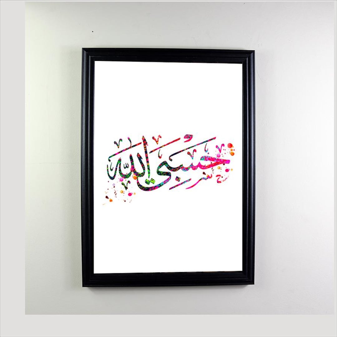 Splash Art “hasbi Allah” Islamic Calligraphy Print – A4 & A3 (with or ...