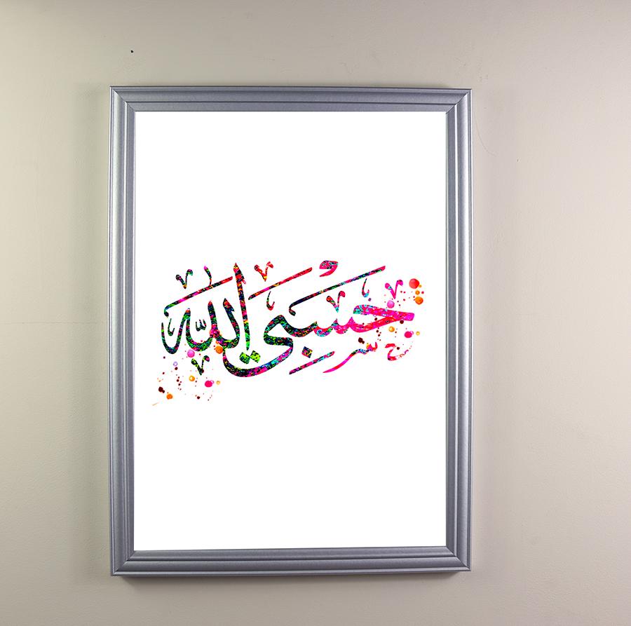 Splash Art “hasbi Allah” Islamic Calligraphy Print – A4 & A3 (with or ...