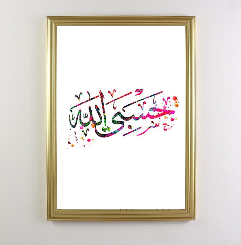 Splash Art “hasbi Allah” Islamic Calligraphy Print – A4 & A3 (with or ...