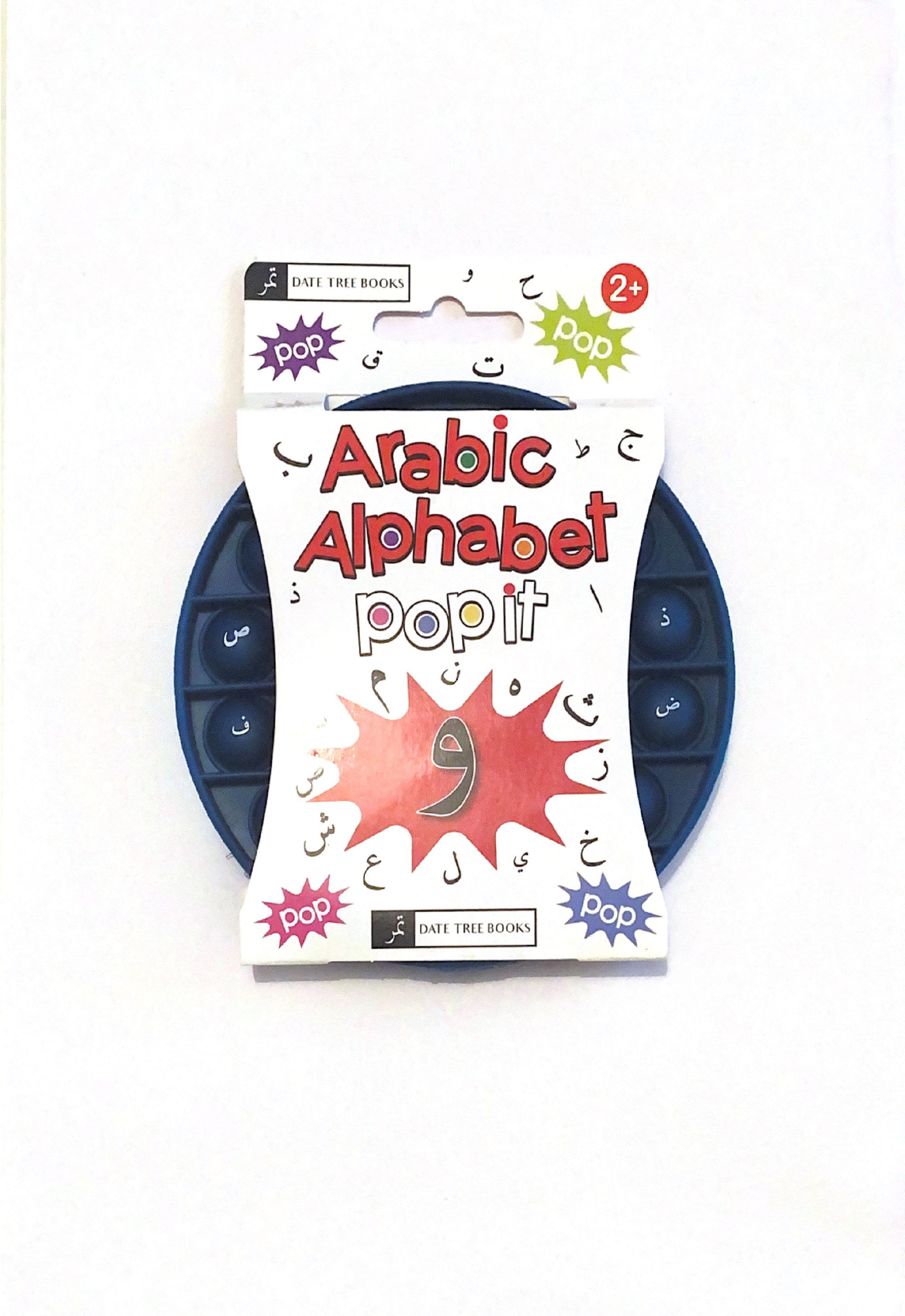 Arabic Pop It - Learn the Arabic Letters - Etsy UK