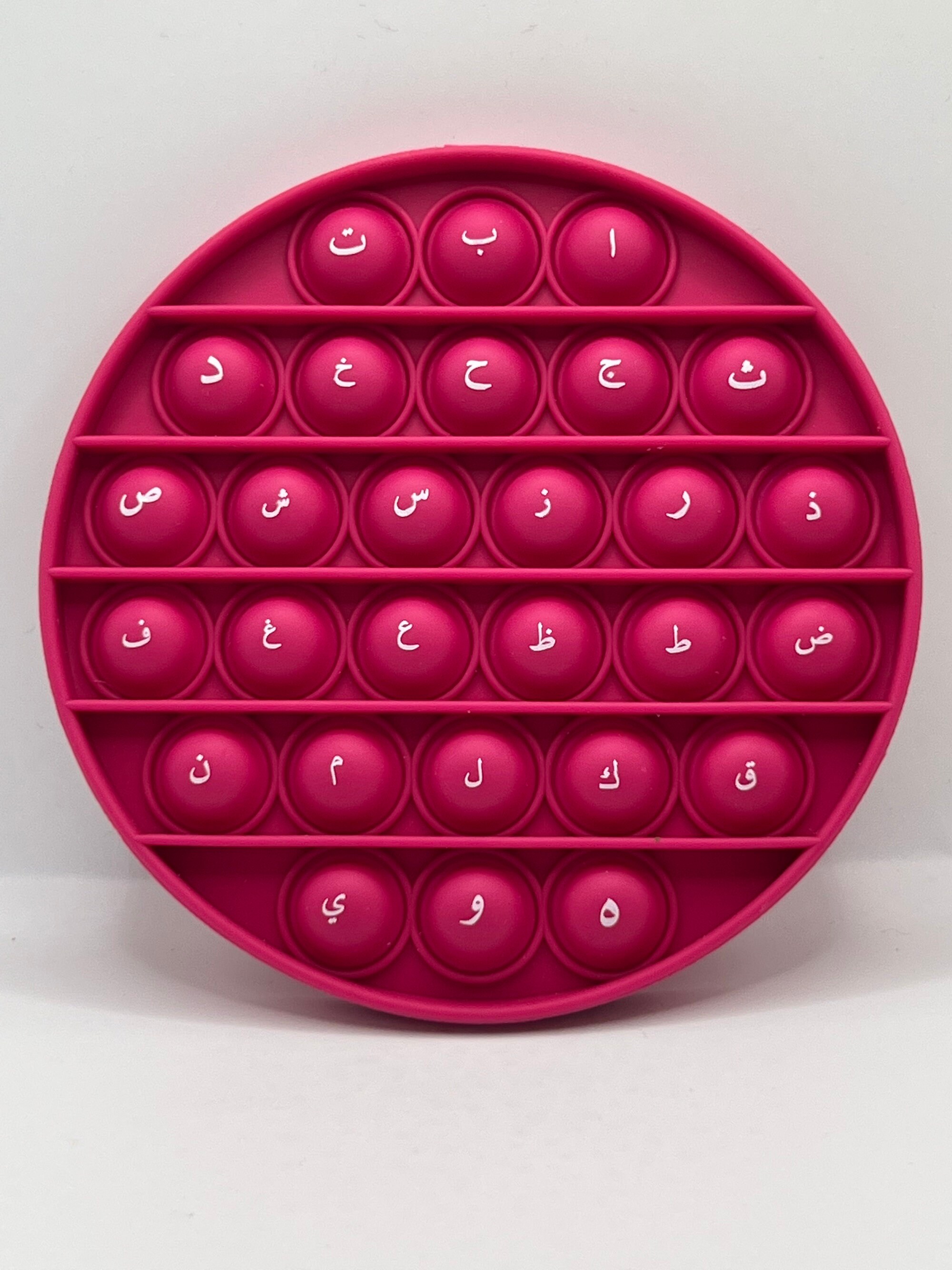 Arabic Pop It - Learn the Arabic Letters - Etsy UK