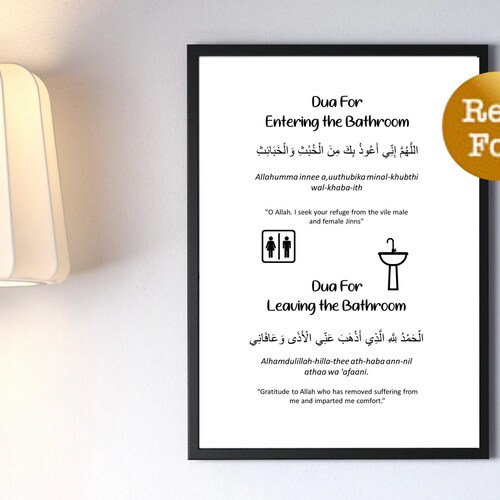 Entering and Leaving the Bathroom Dua Arabic Dua Islamic - Etsy UK