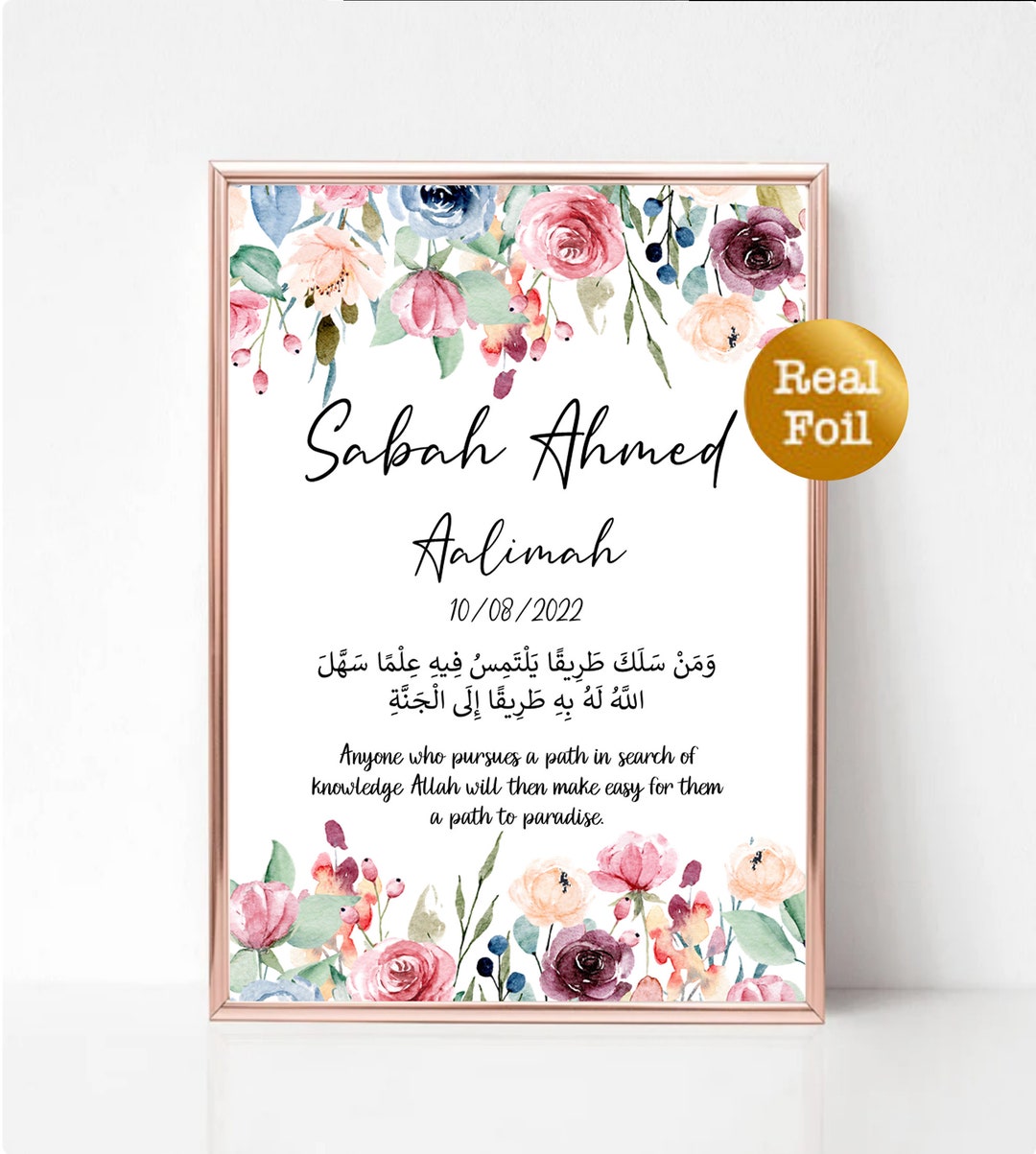 Aalimah Graduation Gift | Personalised | Islamic Prints | Foiled Print ...