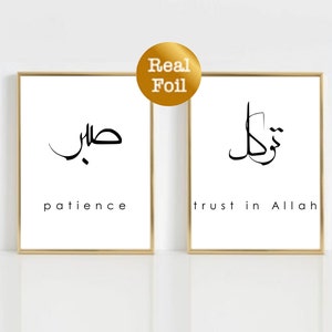 Tawakul Trust in Allah in Arabic Print | Foil | Islamic Poster | Wall ...