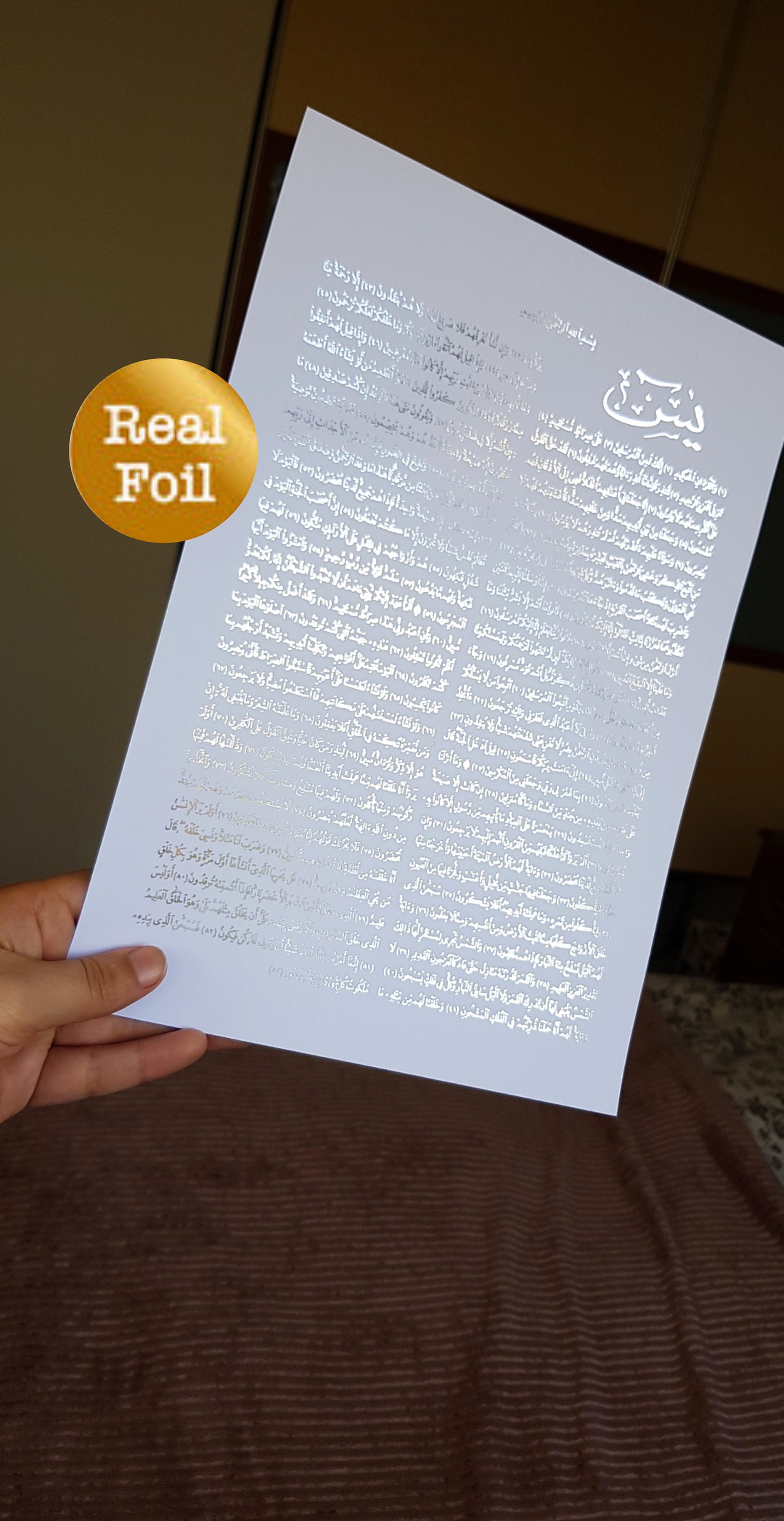 Surah Yasin Foil Personalised Islamic Wall Art Islamic - Etsy