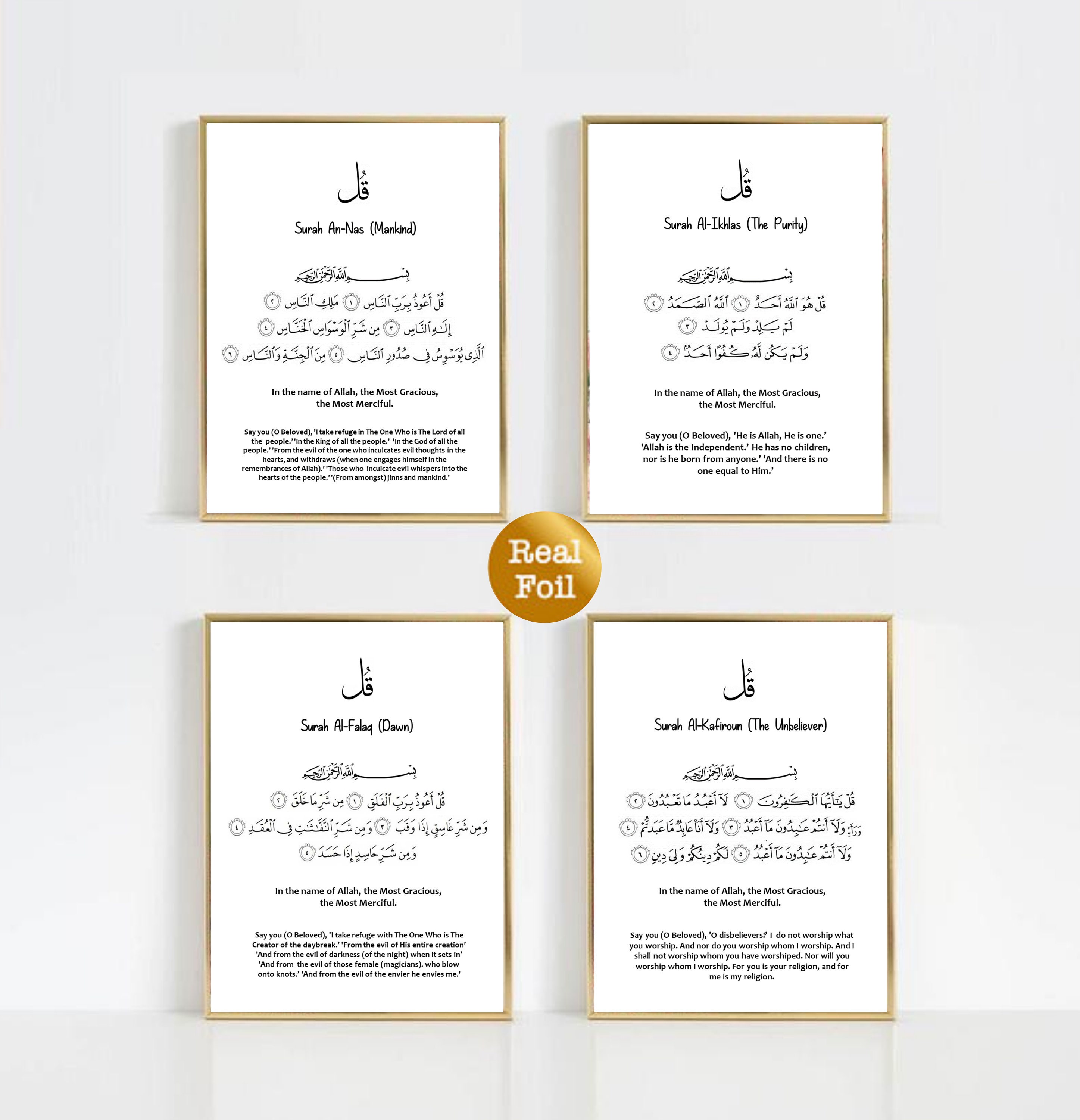 The 4 Quls | Nas | Kafiroun | Falaq | Ikhlas | Foil | Personalised ...