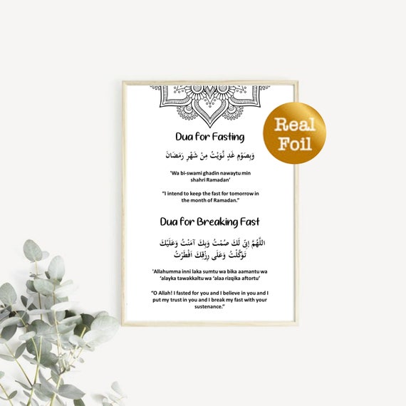 Ramadan Print I Fasting Dua and Breaking Fast Dua I Ramadan | Etsy UK
