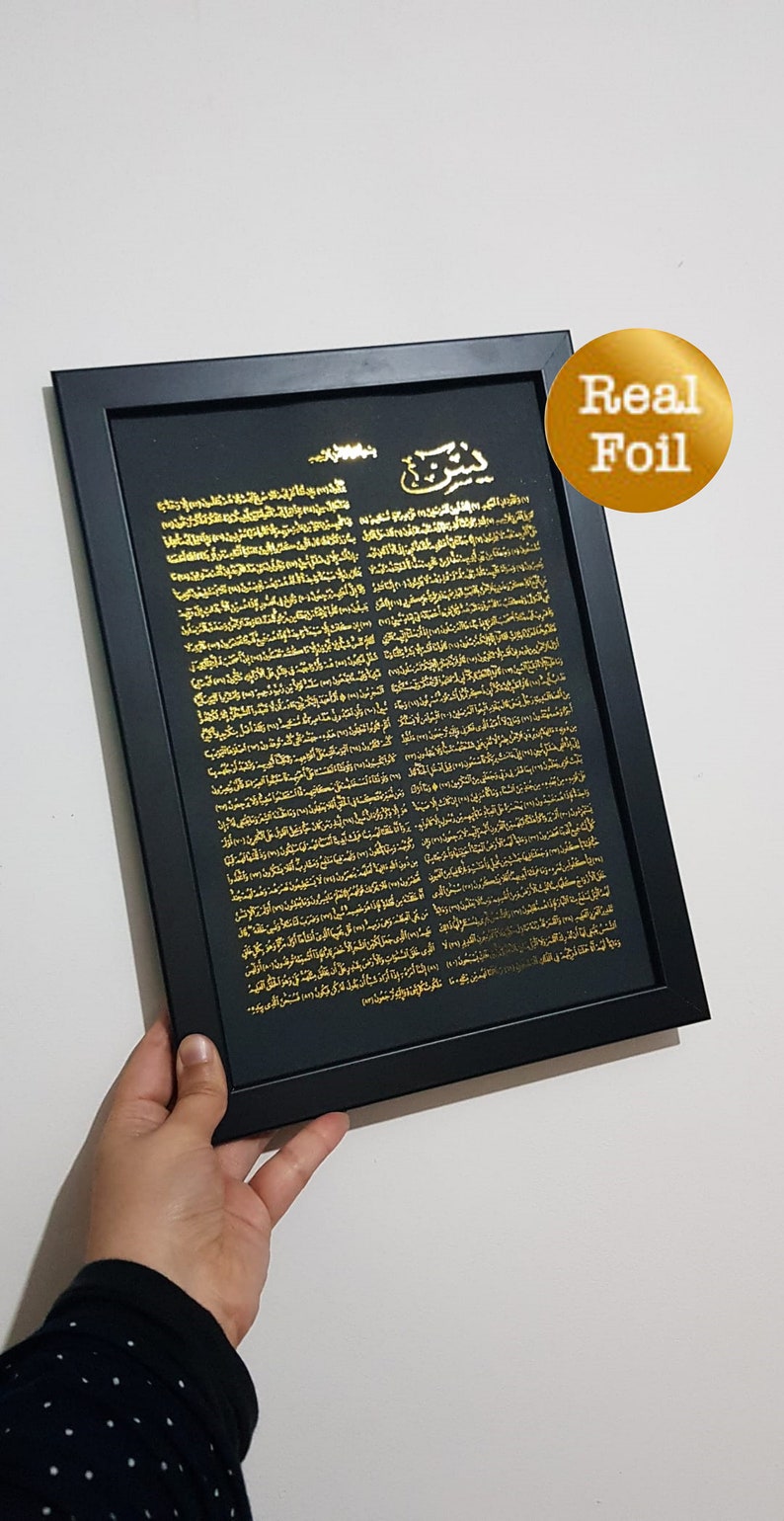 Surah Yasin Foil Personalised Islamic Wall Art Islamic | Etsy