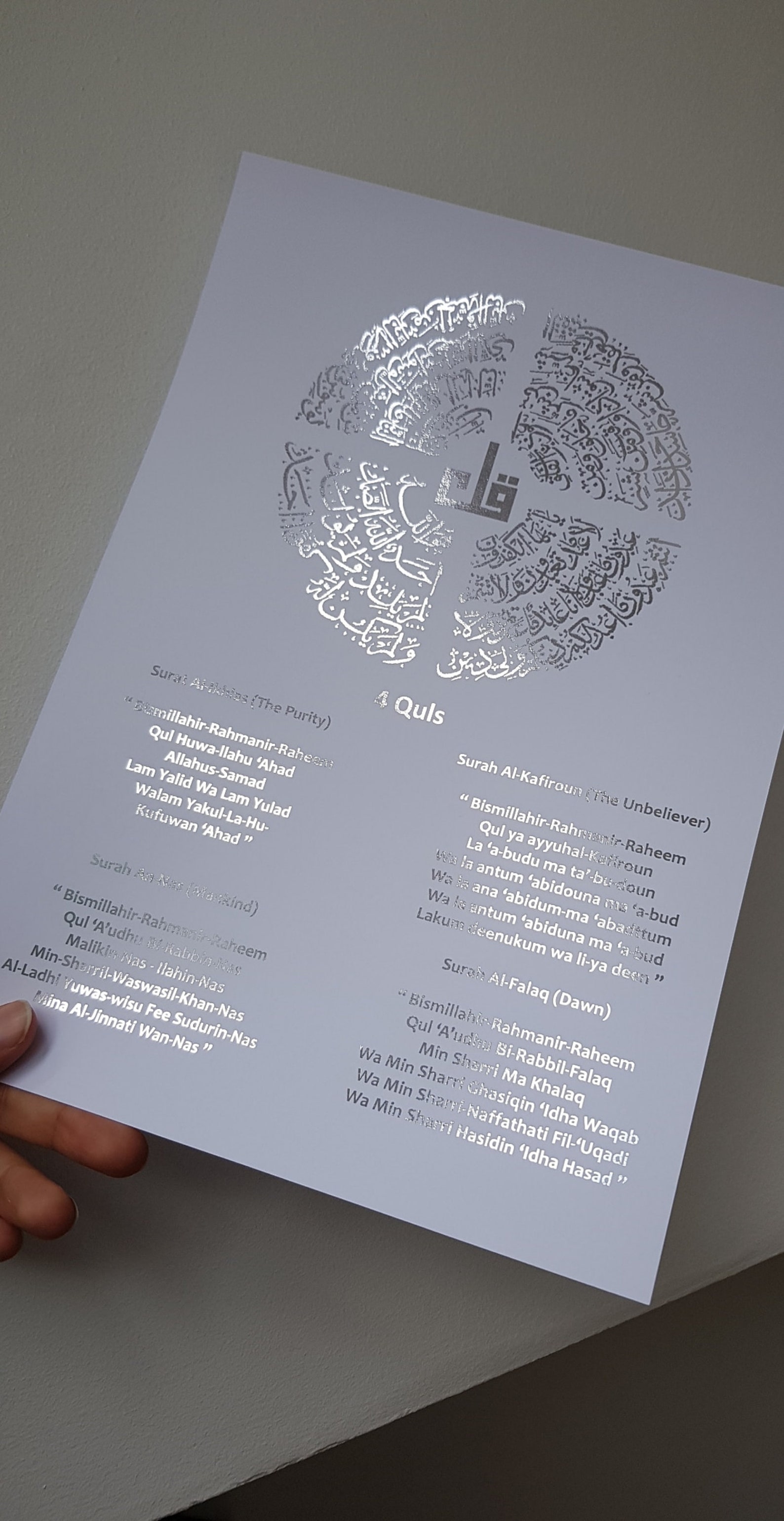 The 4 Quls | Nas | Kafiroun | Falaq | Ikhlas | Foil | Personalised ...