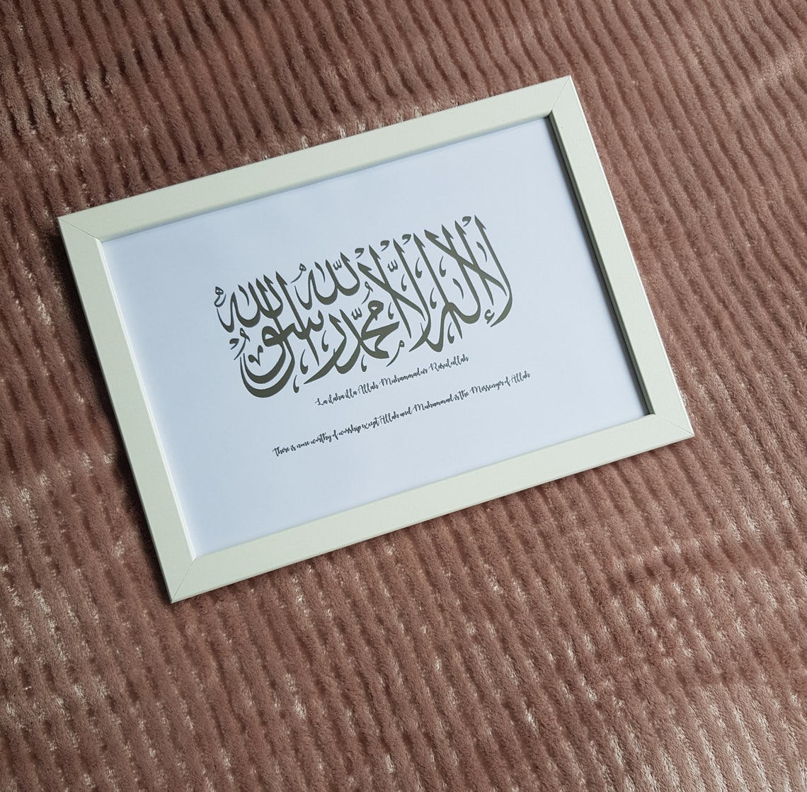 Kalima Shahada Ia Ilaha Ill Allah Muhammad Ur Rasool Allah | Foil ...