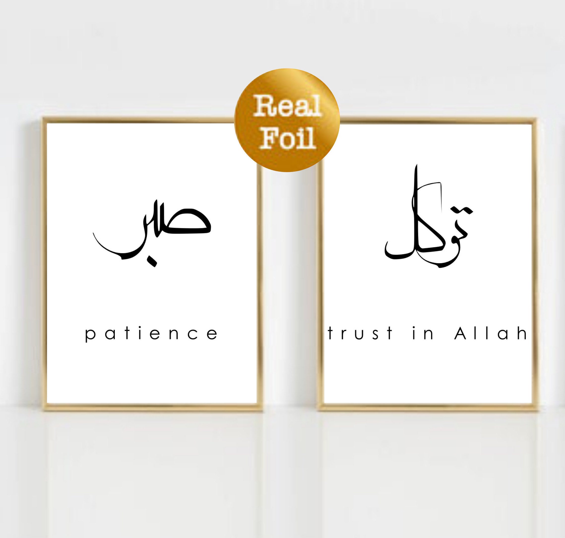 Sabr Patience in Arabic Print Foil Islamic Poster | Etsy
