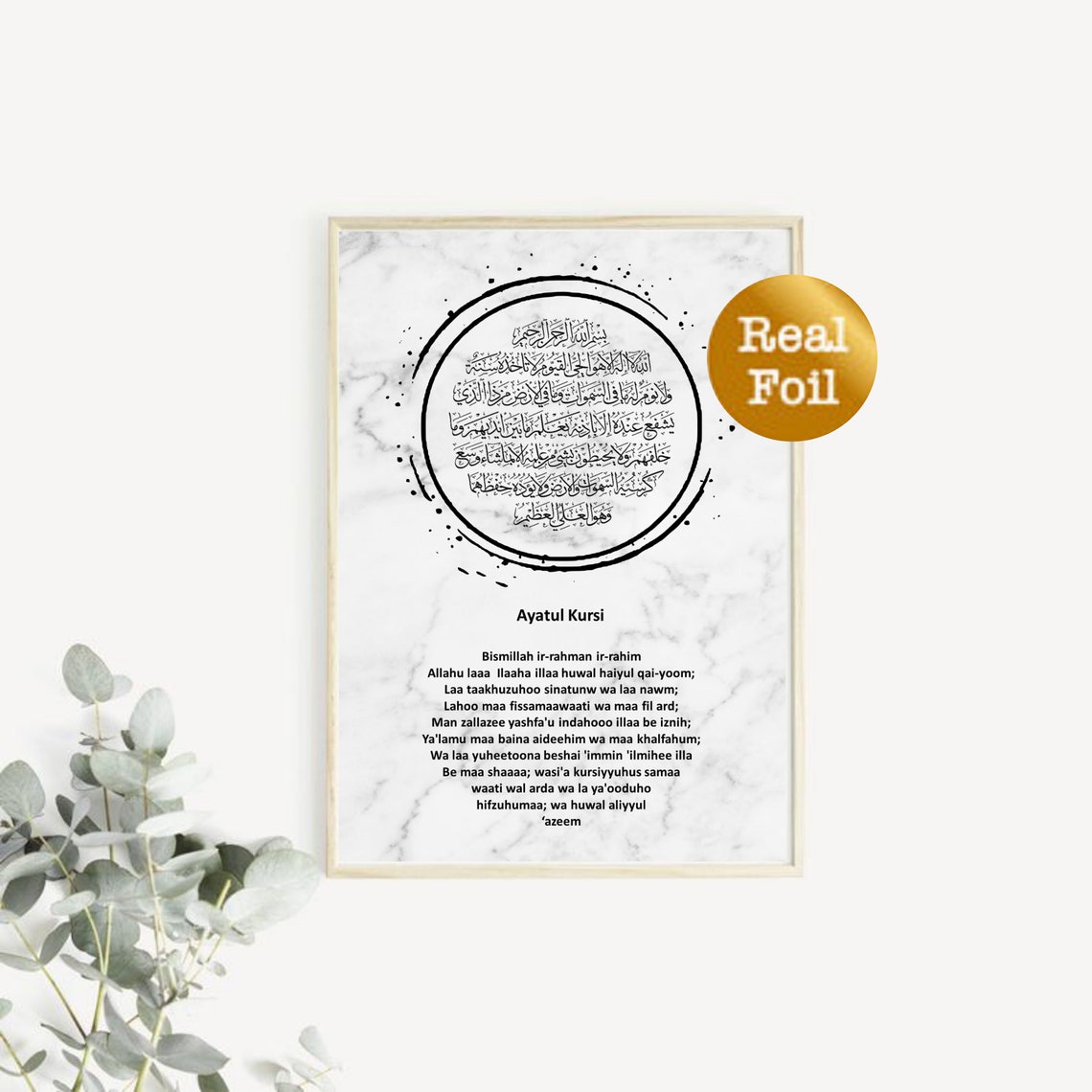 Ayatul Kursi | Folie | Personalisiert | Islamische Wandkunst ...