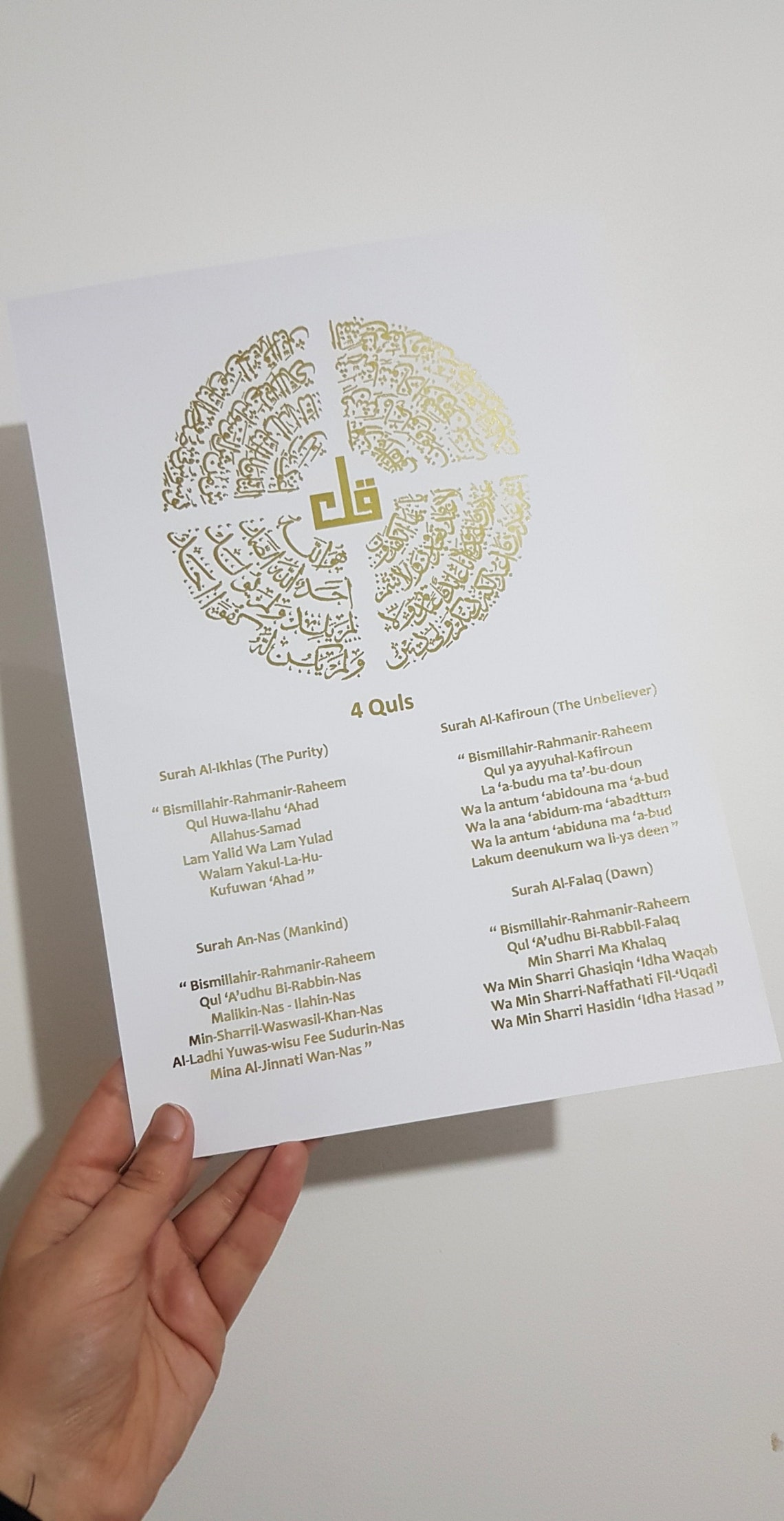 The 4 Quls | Nas | Kafiroun | Falaq | Ikhlas | Foil | Personalised ...