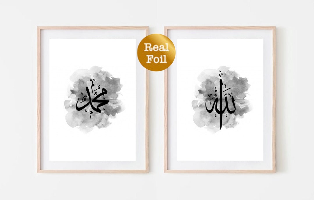 Allah | Muhammad | Wall Art | Islamic Art | Islamic Home Decor ...