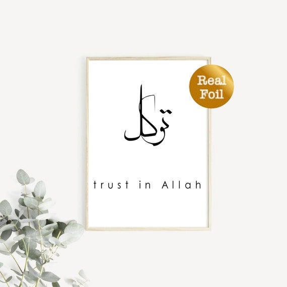 Tawakul Trust in Allah in Arabic Print Foil Islamic Poster | Etsy