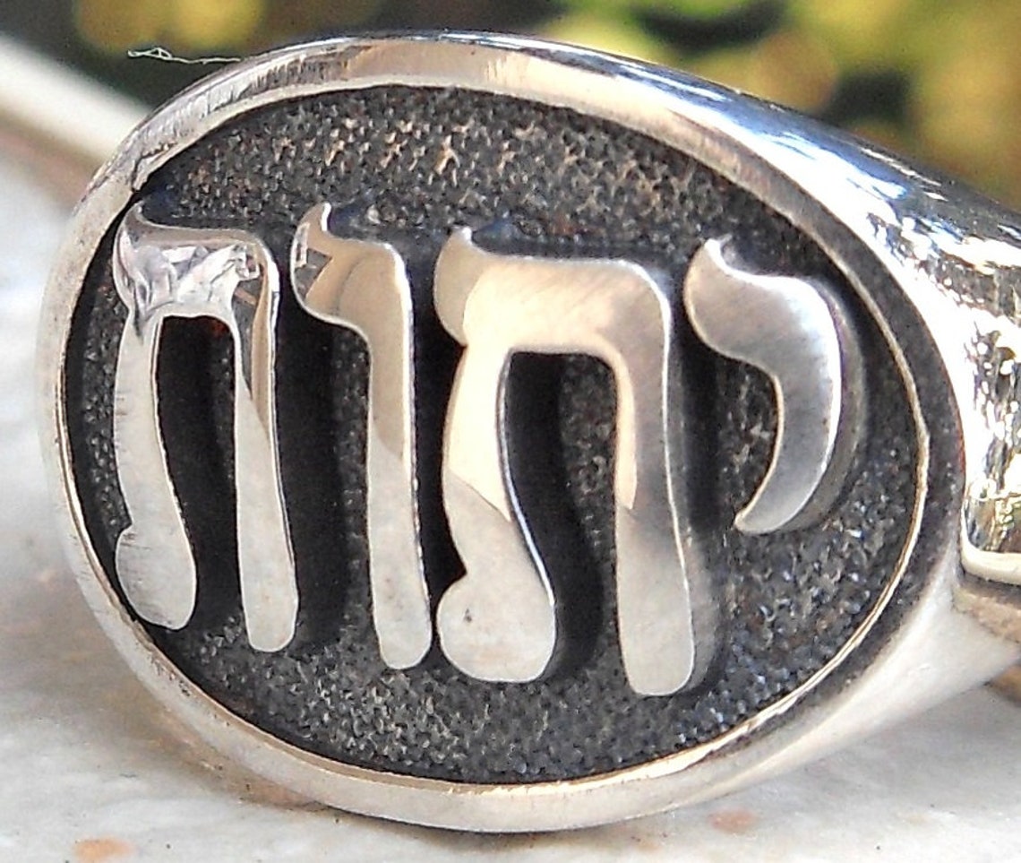 Yehowah Yahweh in Hebrew Handmade 3D Ring Solid Sterling Silver 925 - Etsy