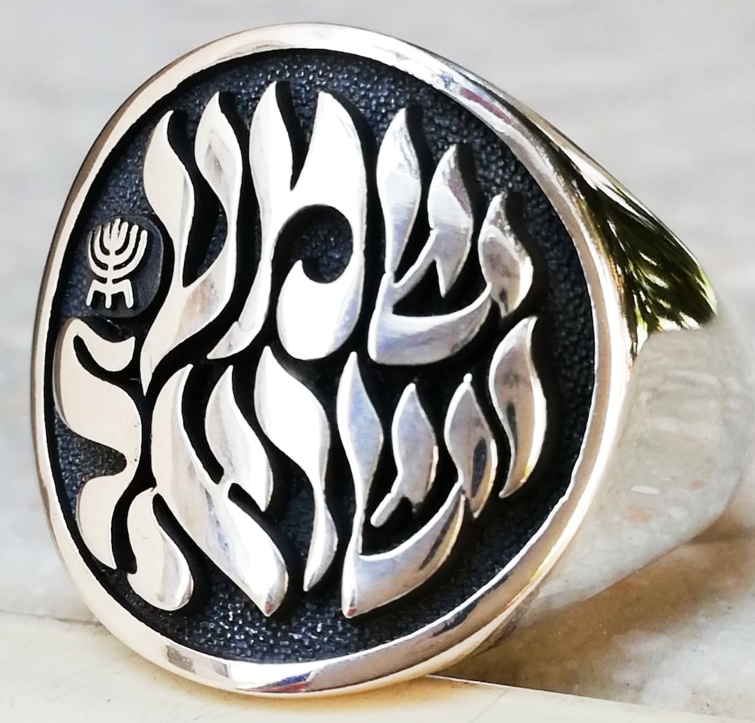 Shema Israel Jewish Prayer, Menorah Temple Handmade 3D Ring Solid ...