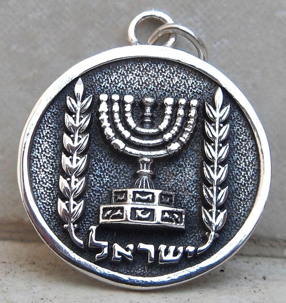 Emblem of the State Israel Menorah 1/2 Agorot Lira Handmade 3D | Etsy