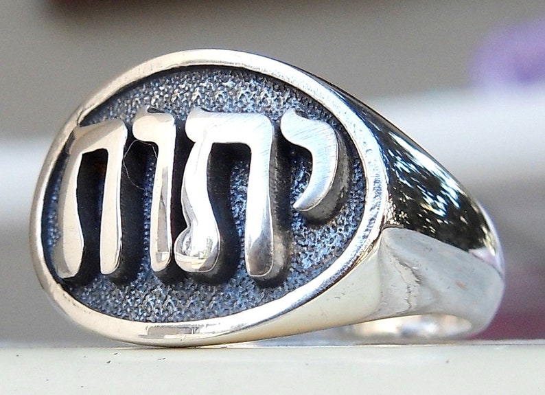 Yehowah Yahweh in Hebrew Handmade 3D Ring Solid Sterling | Etsy