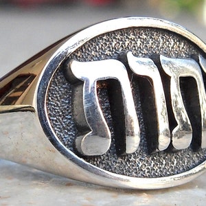 Yehowah Yahweh in Hebrew Handmade 3D Ring Solid Sterling Silver 925 - Etsy