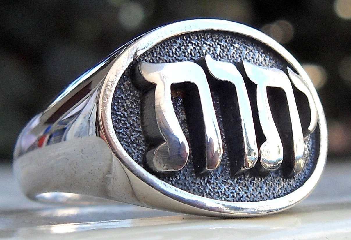 Yehowah Yahweh in Hebrew Handmade 3D Ring Solid Sterling | Etsy