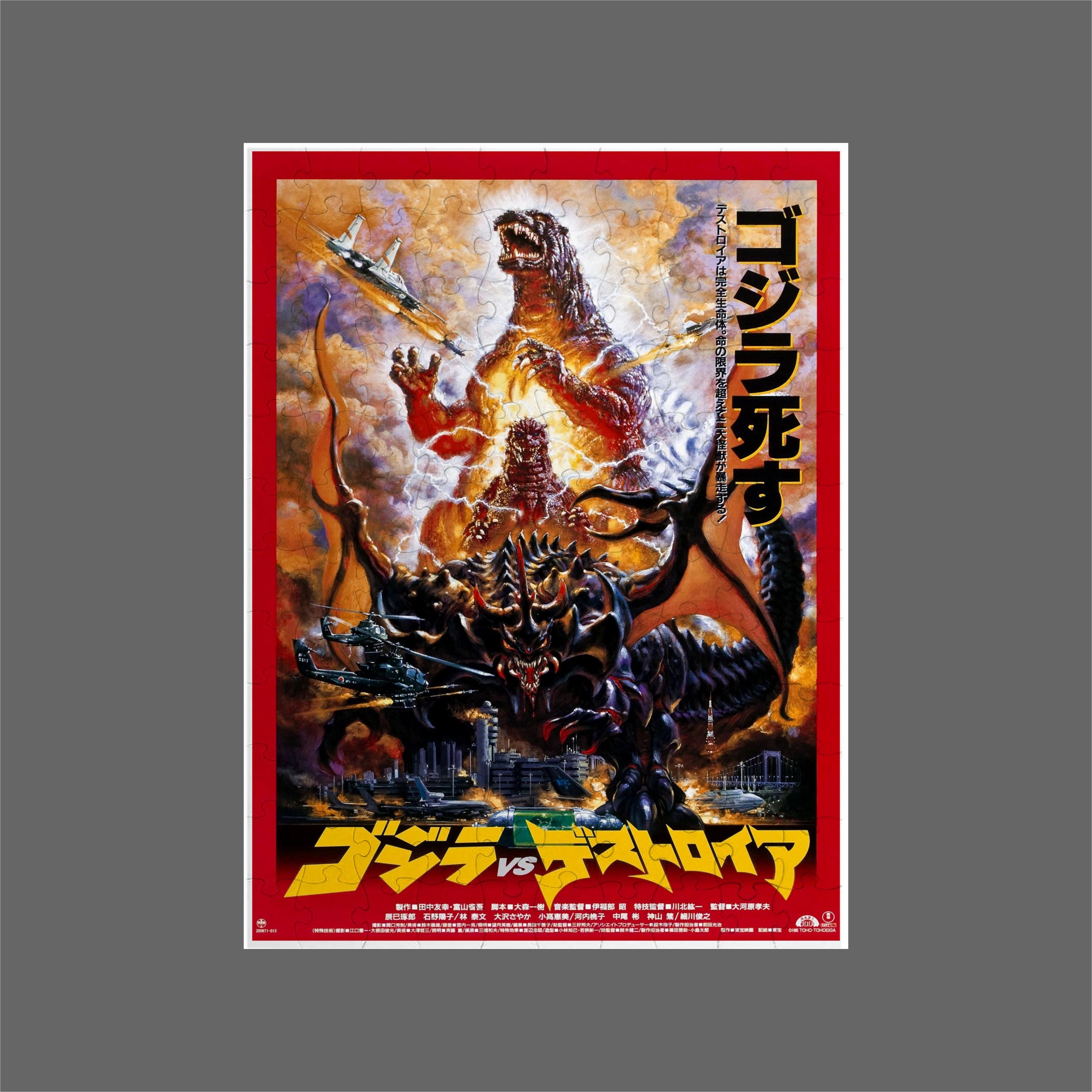 Godzilla Vs Destoroyah Jigsaw Puzzle: Vintage Movie Poster Art, 120 ...