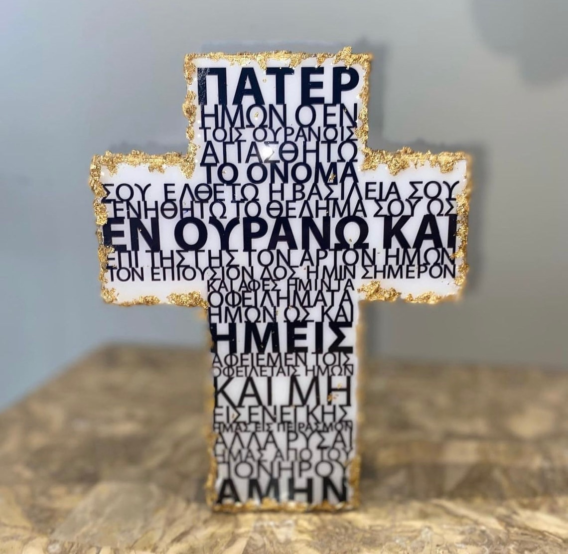 The Lords Prayer in Greek Pater Imon Wall Mounting Free - Etsy Denmark
