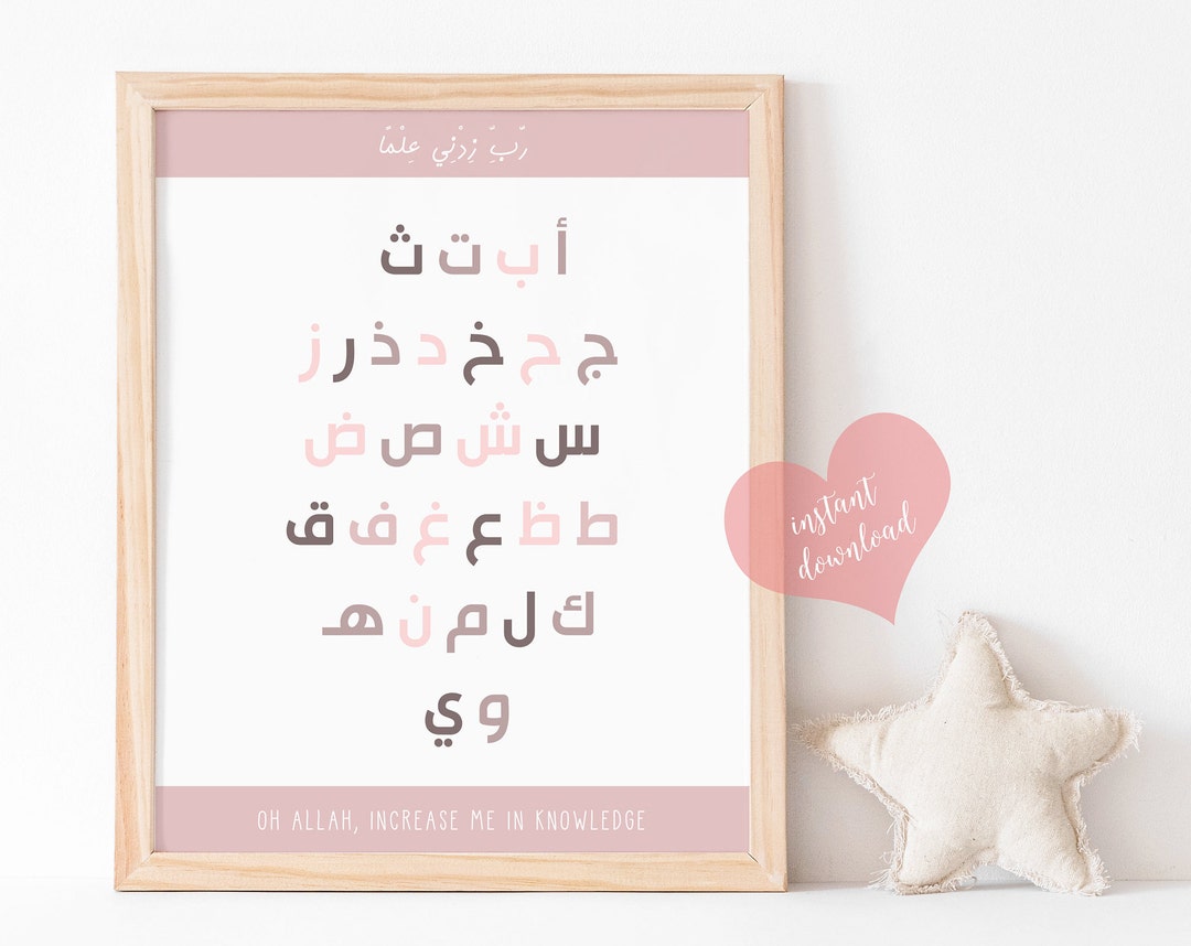 Arabic Alphabet Educational Poster Muslim Girl Nursery and - Etsy