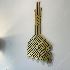 Vertical Kufic Kalima Shahada Islamic Calligraphy Wall Art, Islamic ...