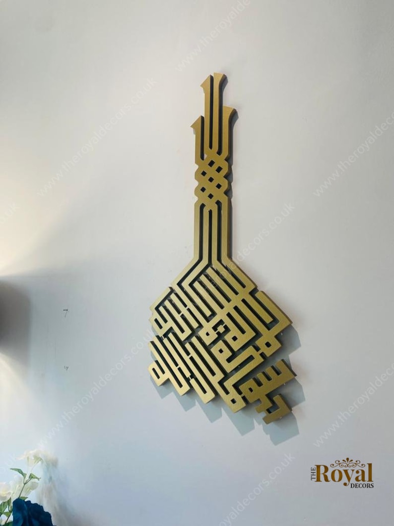 Vertical Kufic Kalima Shahada Islamic Calligraphy Wall Art - Etsy