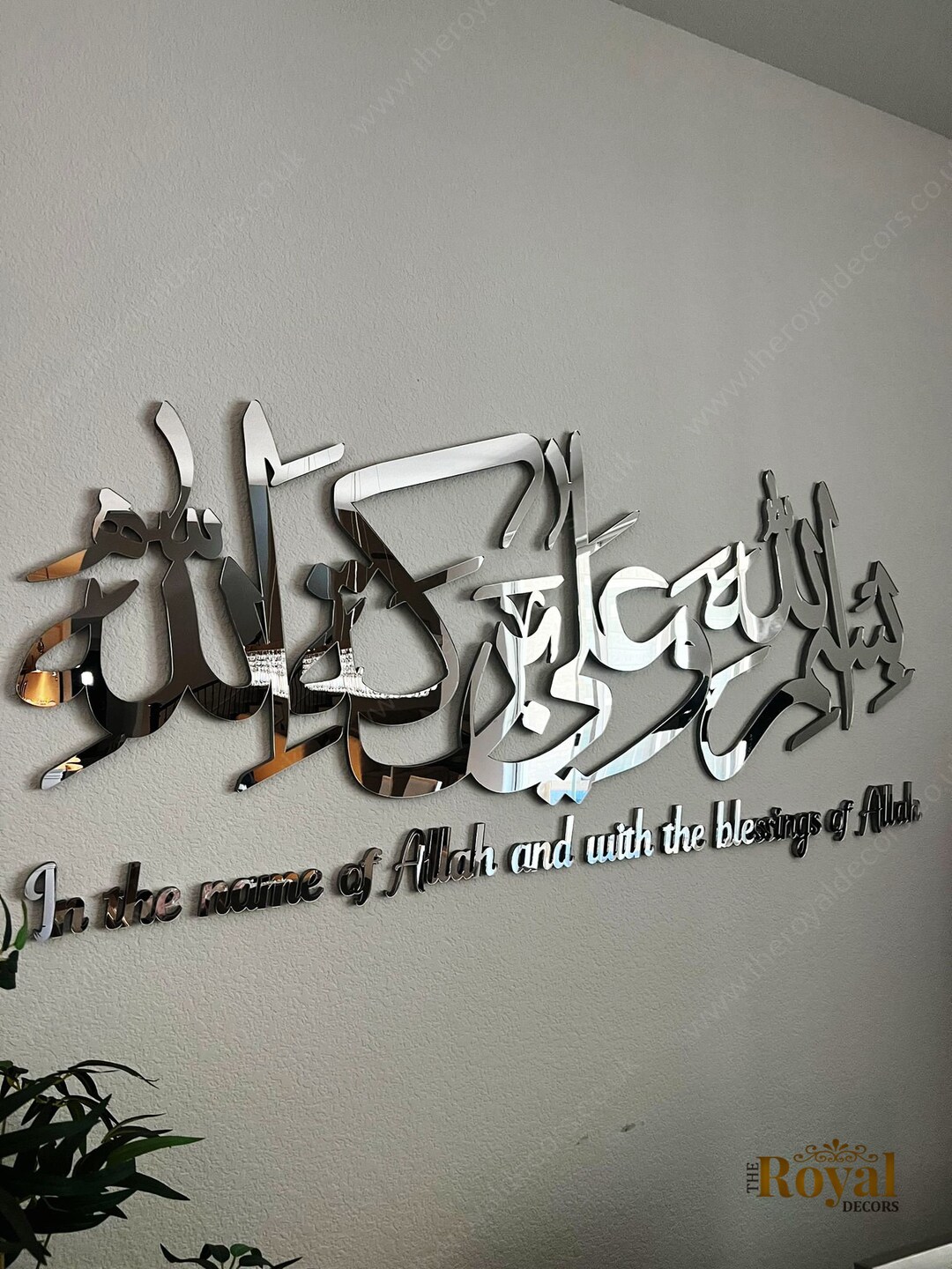 Prayer (dua) Before Eating Islamic Calligraphy Wall Art, Bismillahi Wa ...