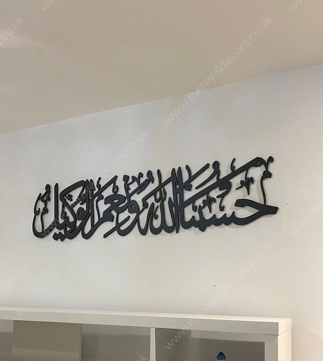 Hasbunallah Wa Nimal Wakeel Islamic Arabic Calligraphy Wall Art ...