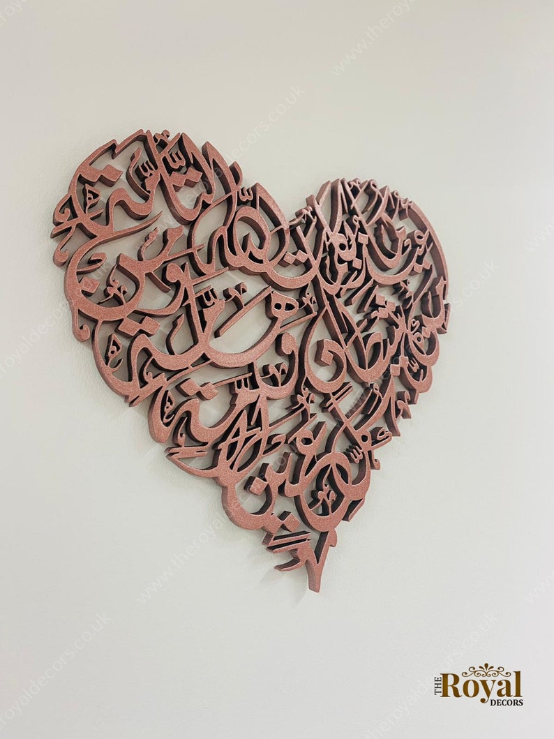 Heart Shape Islamic Calligraphy Wall Art, Protection Dua, Muslim Baby ...