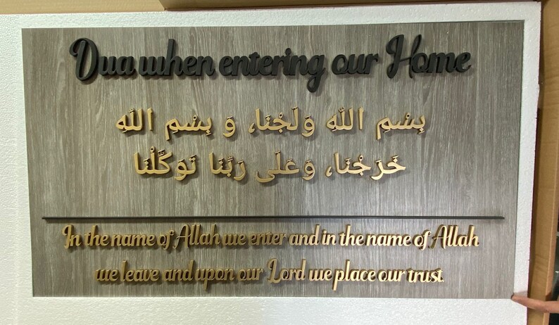 Dua When Entering Home Islamic Calligraphy Wall Art - Etsy