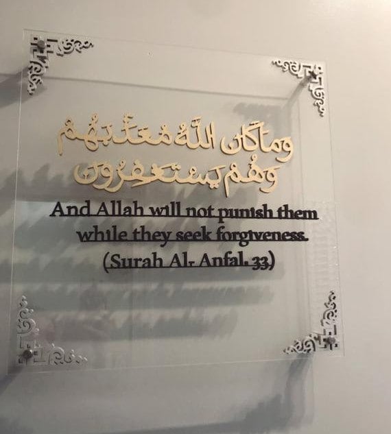 Four Promises of Allah Islamic Calligraphy Wall Art | Etsy UK