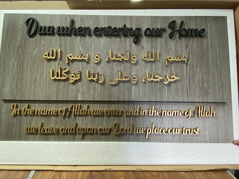 Dua Entering Home Islamic Calligraphy Wood Wall Art - Etsy