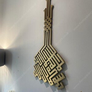 Vertical Kufic Kalima Shahada Islamic Calligraphy Wall Art, Islamic ...