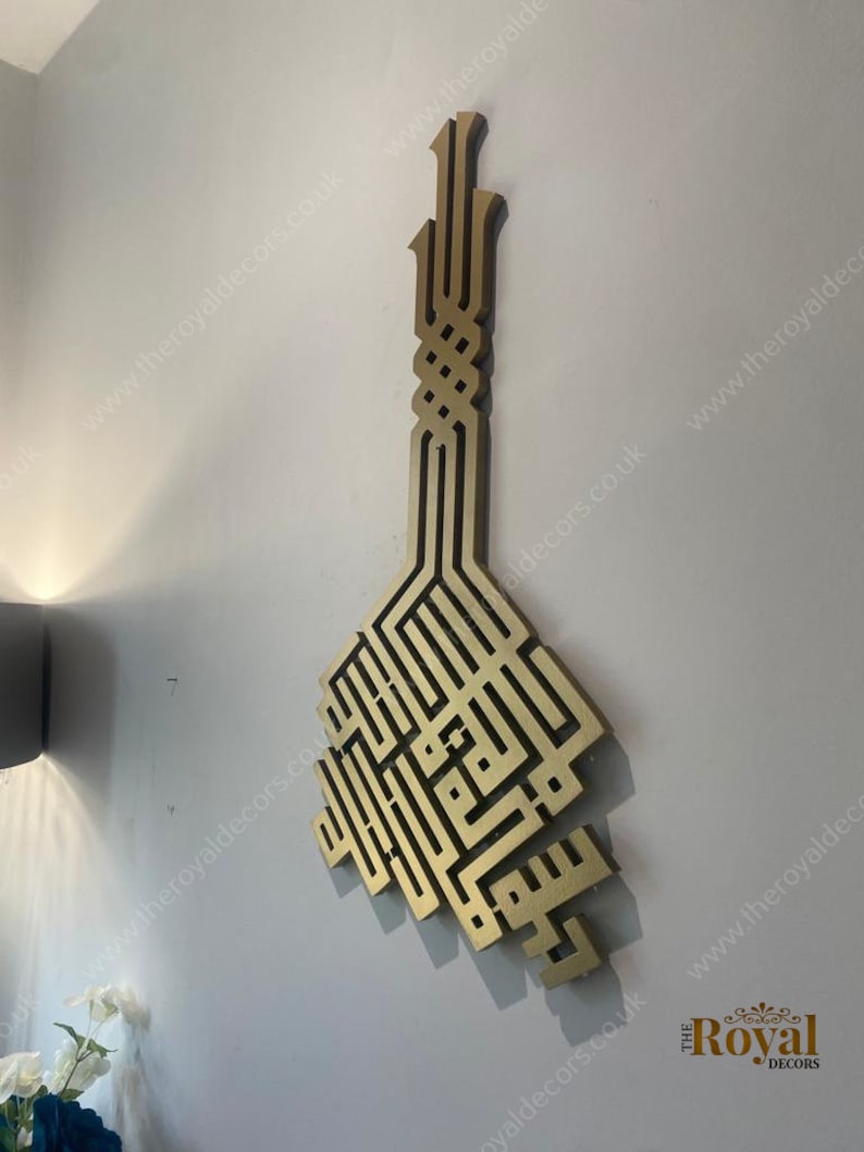Vertical Kufic Kalima Shahada Islamic Calligraphy Wall Art - Etsy