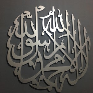 Round Kalima Islamic Wall Art, Islamic Wall Decor, Islamic Kalima ...