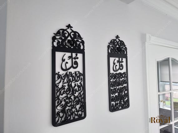 Set of 4 Qul Calligraphy Islamic Wall Art Surah Al-ikhlas - Etsy