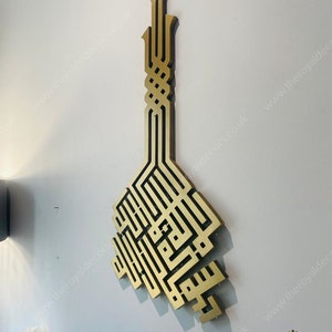 Vertical Kufic Kalima Shahada Islamic Calligraphy Wall Art, Islamic ...
