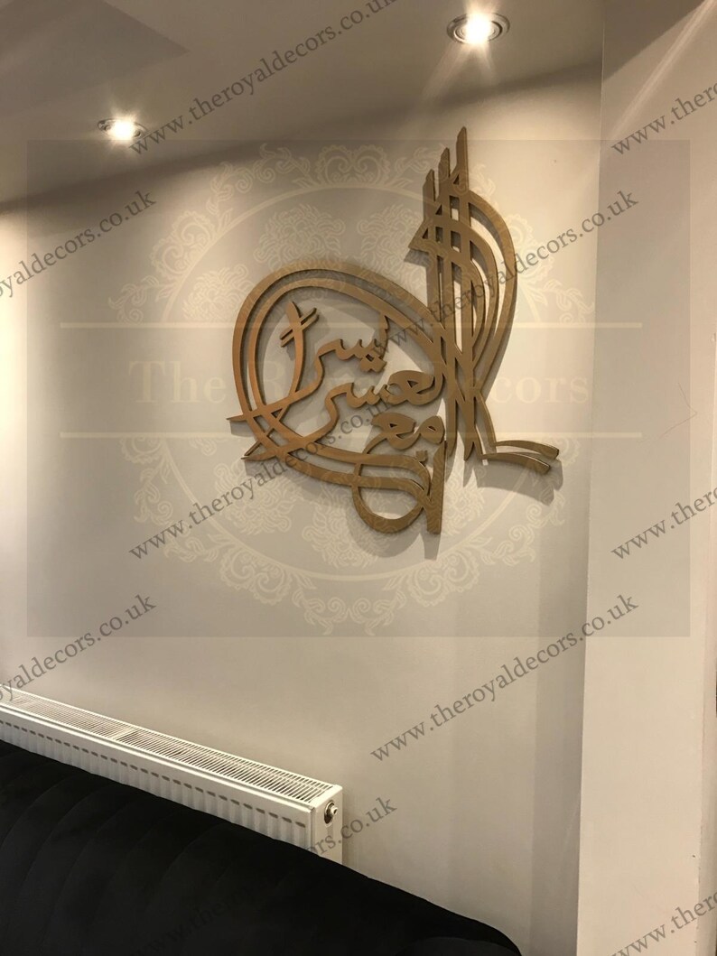 Wooden Inna Maal Usri Yusra Islamic Wall Art Verily With - Etsy