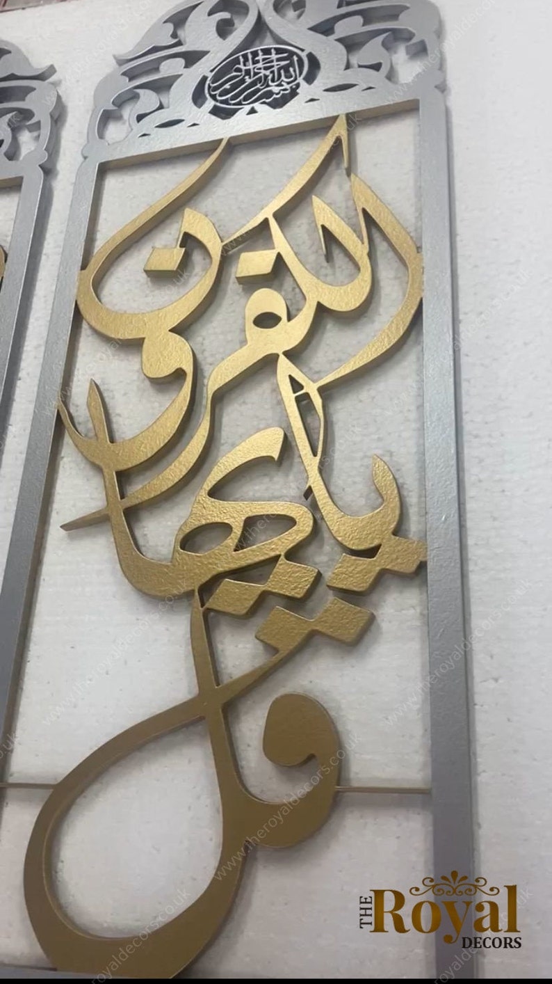 Islamic Calligraphy Wall Art, Qul Surah Set, MDF Wood Decor - Etsy UK