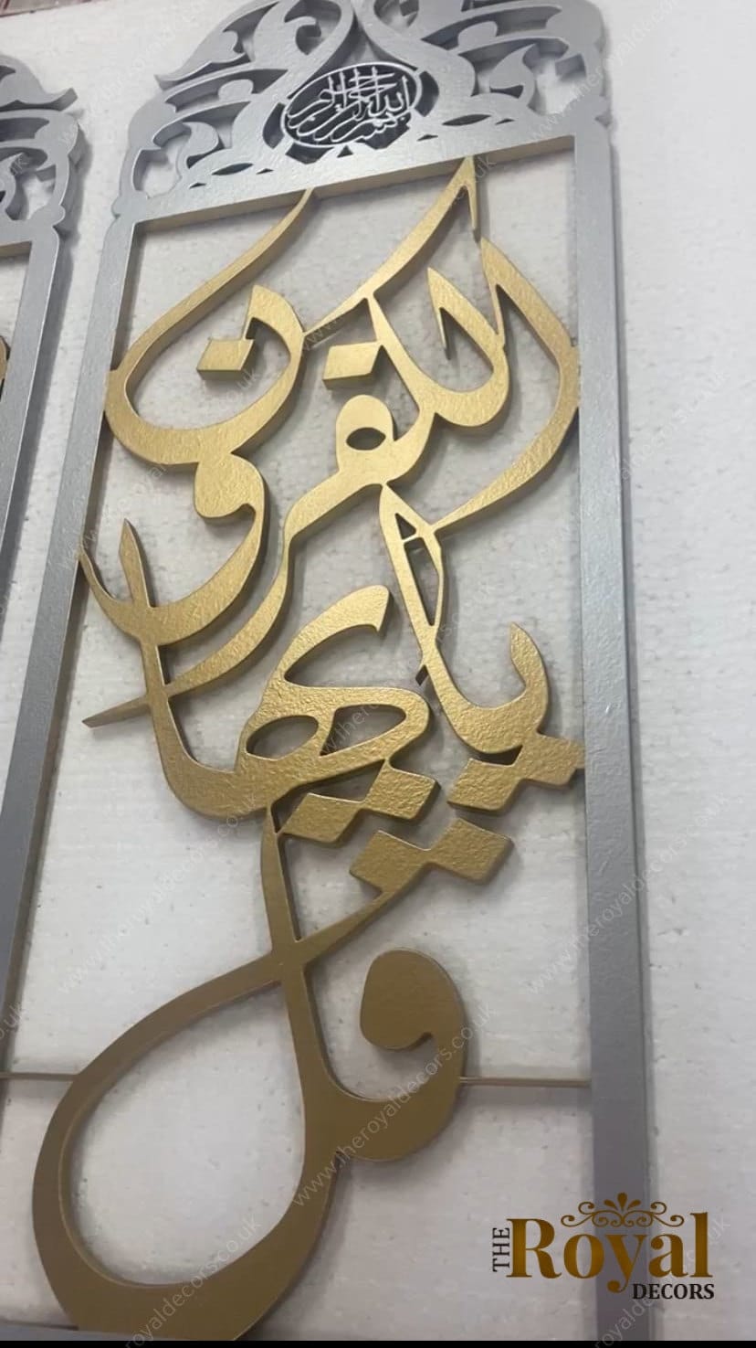 Set of Four Qul Islamic Wall Art Islamic Qul Calligraphy Qul - Etsy UK