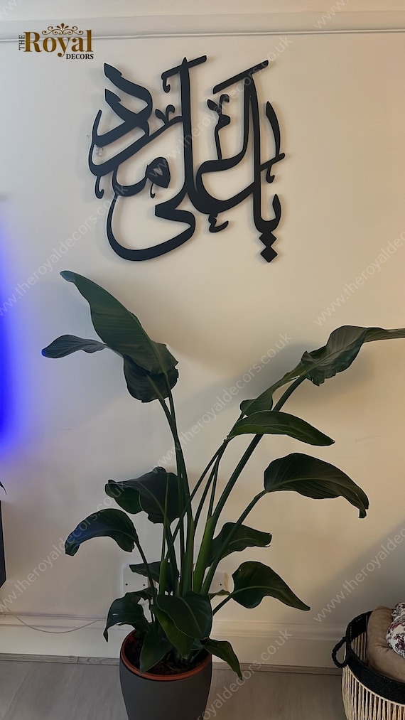 Ya Ali Madad Calligraphy