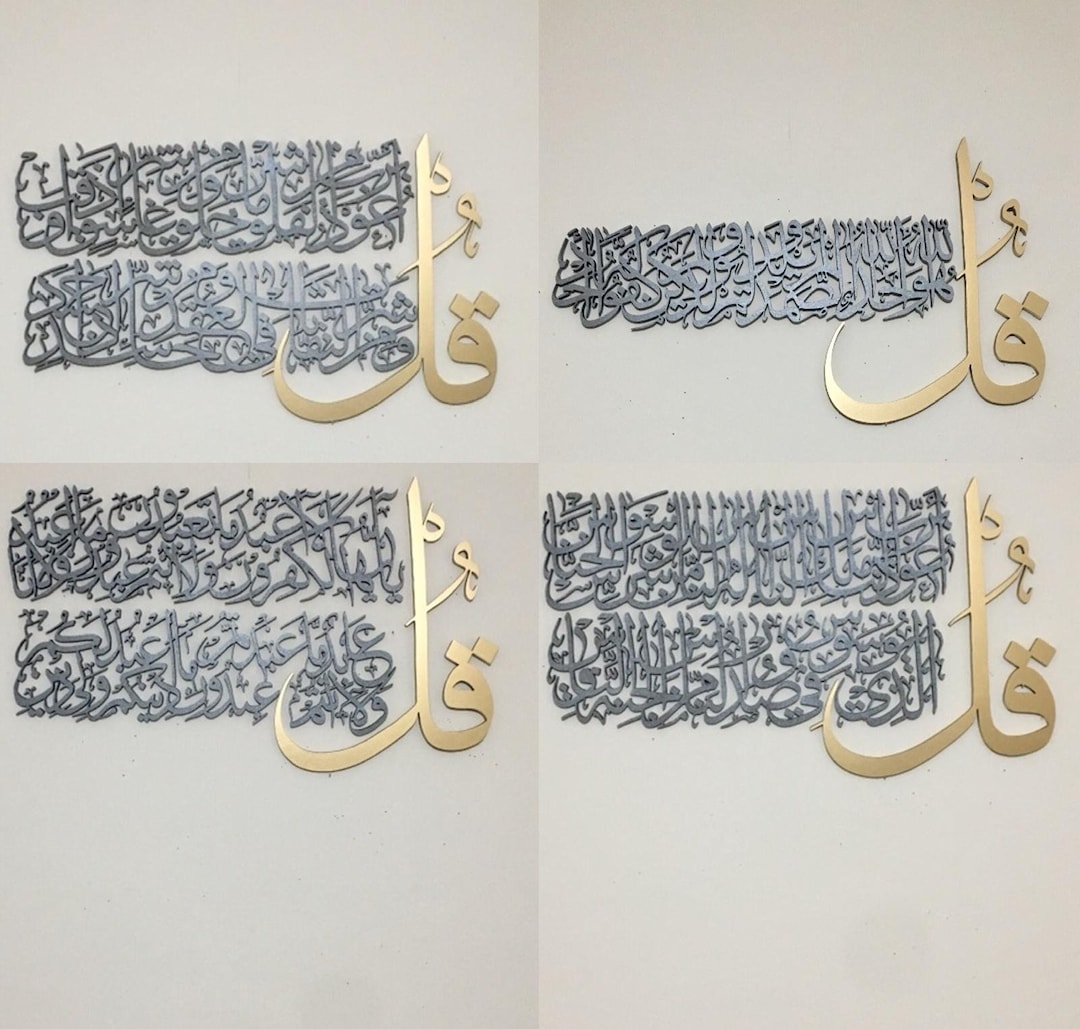 Set of 4 Qul Islamic Wall Art, Surah Al-ikhlas, Surah Al-falaq, Surah ...