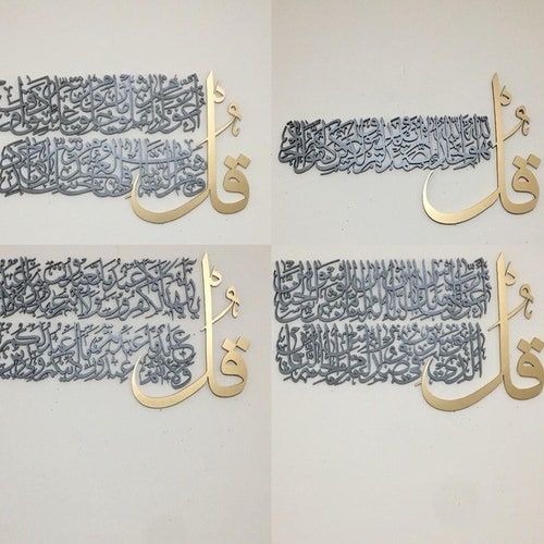 Set of Four Qul Calligraphy Islamic Wall Art Vertical Qul - Etsy UK