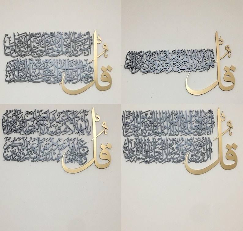 3D Islamic Calligraphy Wall Art, Four Qul Surahs, Modern Islamic Decor ...