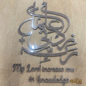 Mirror Finish Rabbi Zidni Ilma Islamic Calligraphy Wall Art - Etsy