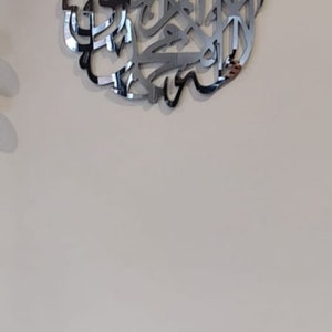 3D Mirror Finish First Kalima Shahada Islamic Wall Art, Mirror Islamic ...